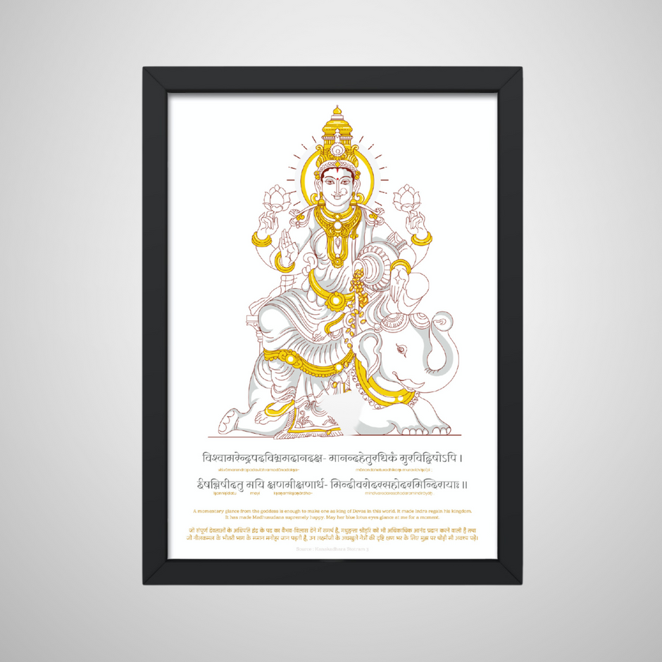 Sanskrit Wall Frame – Page 2 – sanskritagain