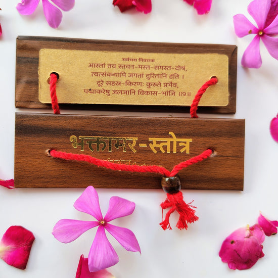 Bhaktamar Stotra 48 gatha - Pandulipi Format – sanskritagain