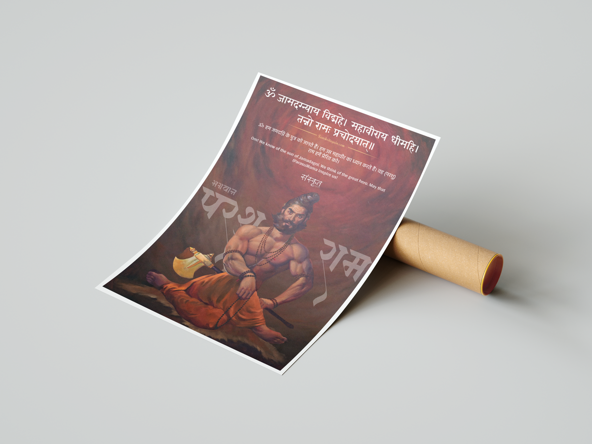 Parshuram Poster – sanskritagain