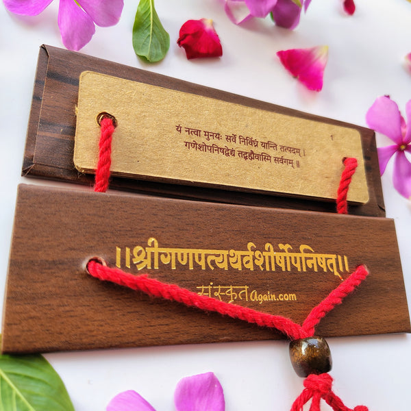 Ganapati Atharvashirsha Pandulipi – sanskritagain