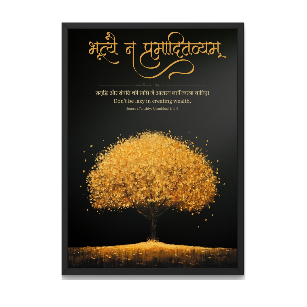 Sanskritagain: Explore Divine Wall Frames, Mantras, and Spiritual Art ...